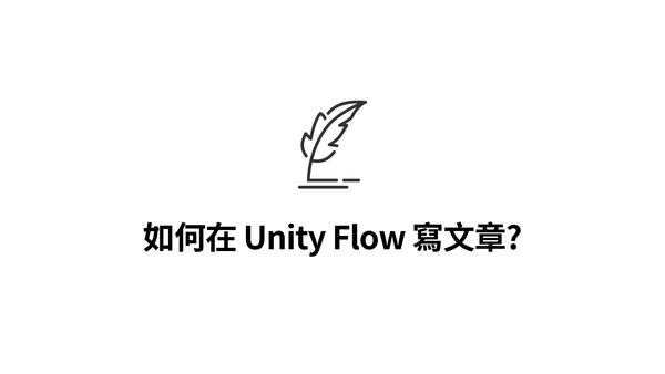 如何在 Unity 使用 Spine 動畫