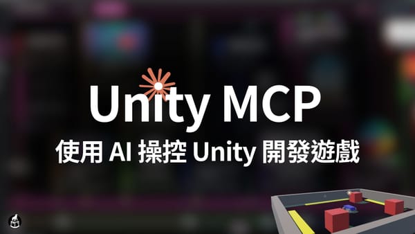 如何製作自己的 Unity Package